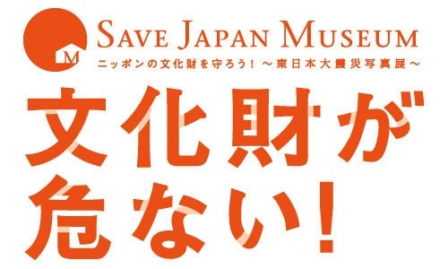 "Save Japan Museum: Protect Japan's Cultural Properties" Exhibition ...
