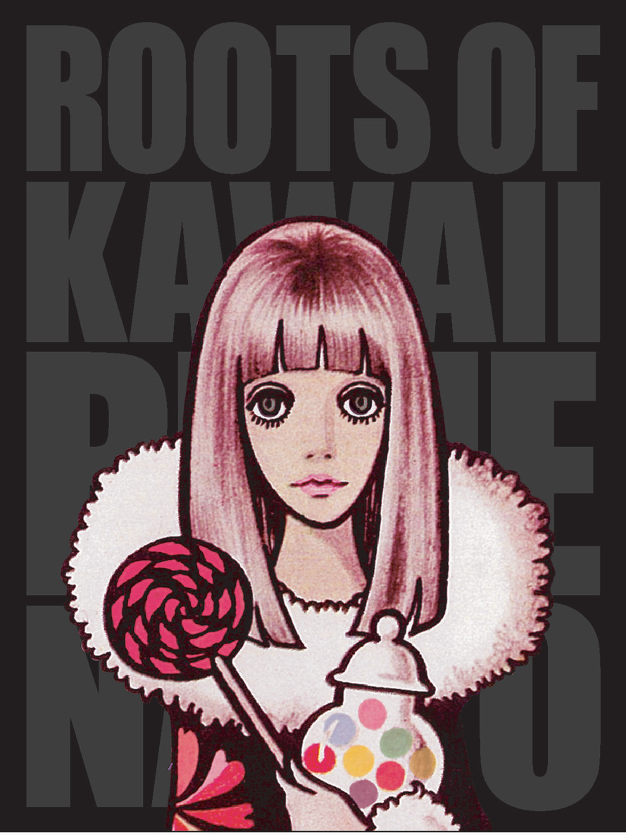 Rune Naito “Another Rune Naito, Discovered by Sebastian Masuda” （Parco ...