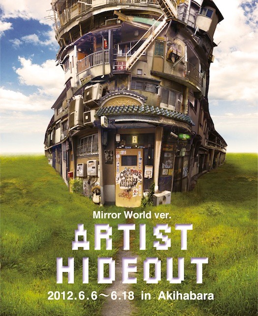 旅団 「Artist Hideout」 （GEISAI Gallery） ｜Tokyo Art Beat
