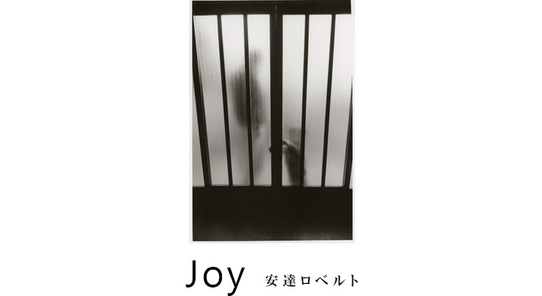 安達ロベルト 「Joy」 （Bright Photo Salon） ｜Tokyo Art Beat