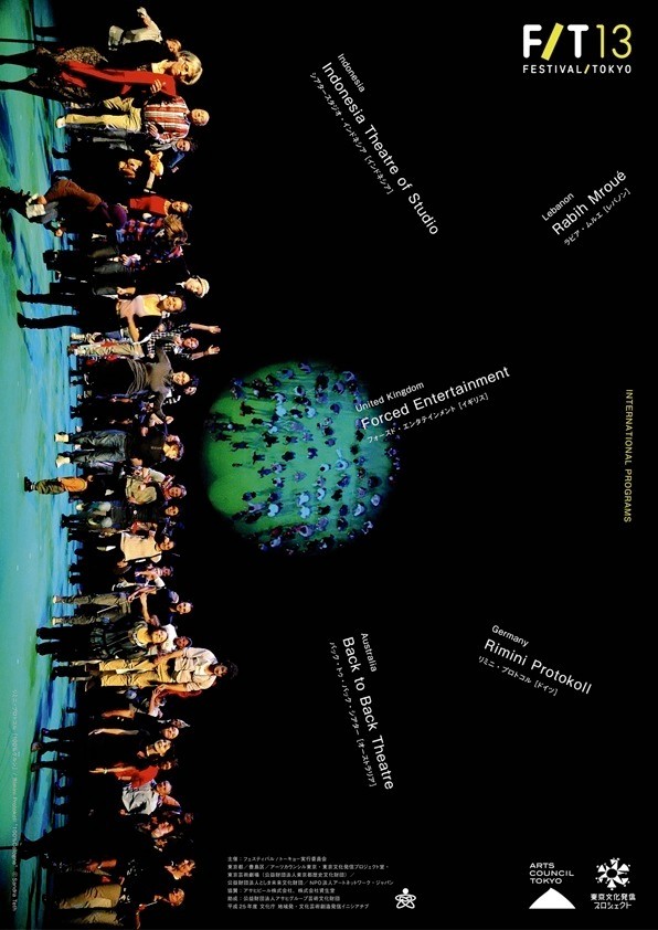 F/T13 リミニ・プロトコル 「100% トーキョー」 （東京芸術劇場） ｜Tokyo Art Beat