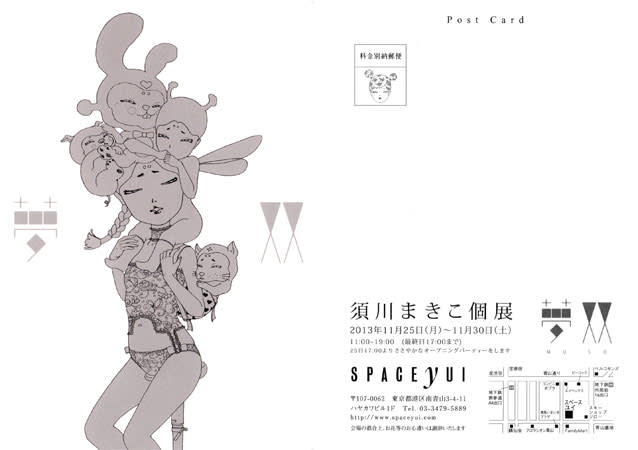 Makiko Sugawa （Space Yui） ｜Tokyo Art Beat