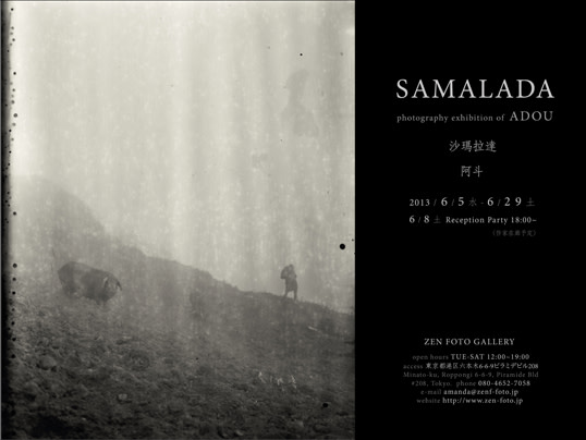 阿斗 「Samalada」 （Zen Foto Gallery） ｜Tokyo Art Beat