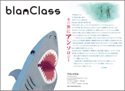 「blanClass Anthology #1」展 （BankArt Studio NYK） ｜Tokyo Art Beat