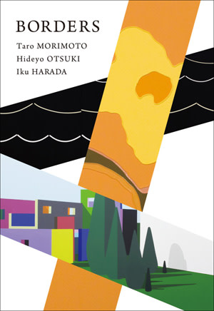 Taro Morimoto + Hideyo Otsuki + Iku Harada "Borders" （Harmas Gallery ...