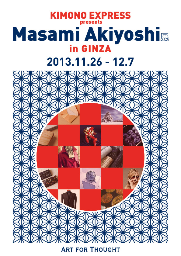 Masami Akiyoshi 展 （ART FOR THOUGHT） ｜Tokyo Art Beat