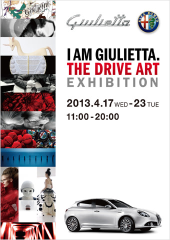 「I AM GIULIETTA. THE DRIVE ART EXHIBITION」 （スパイラル） ｜Tokyo Art Beat