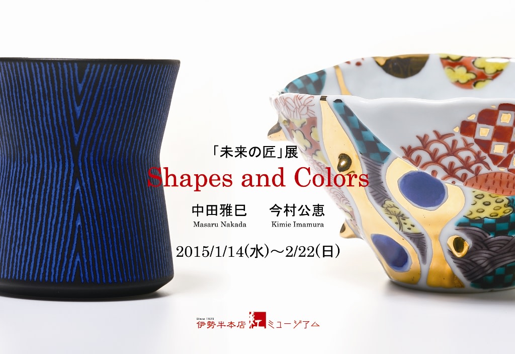 Future Masters - Shapes and Colors （Museum of Beni） ｜Tokyo Art Beat