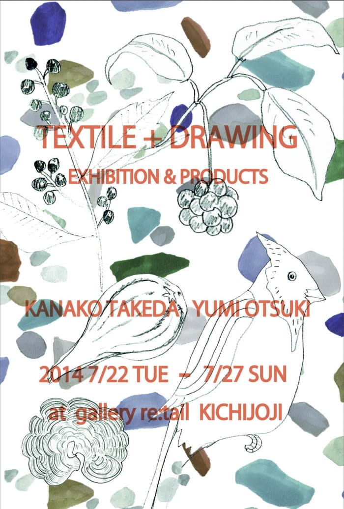 Textile + Drawing （Gallery Re:tail） ｜Tokyo Art Beat