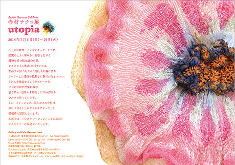 Sachiko Teramura “Utopia” （Hasu no hana） ｜Tokyo Art Beat