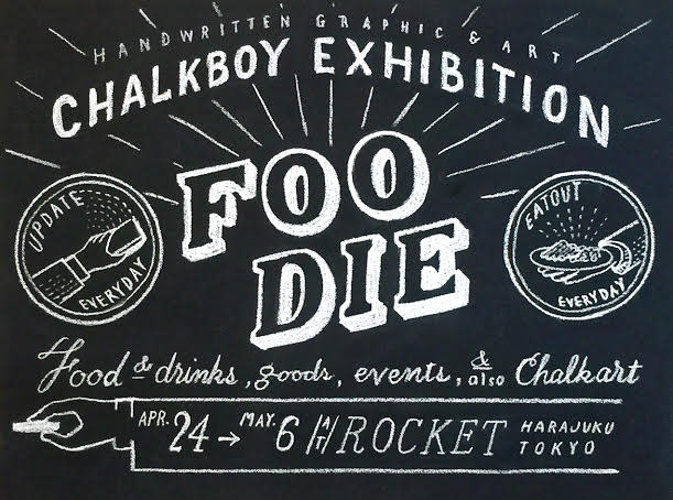 Chalkboy “Foodie” （Rocket） ｜Tokyo Art Beat