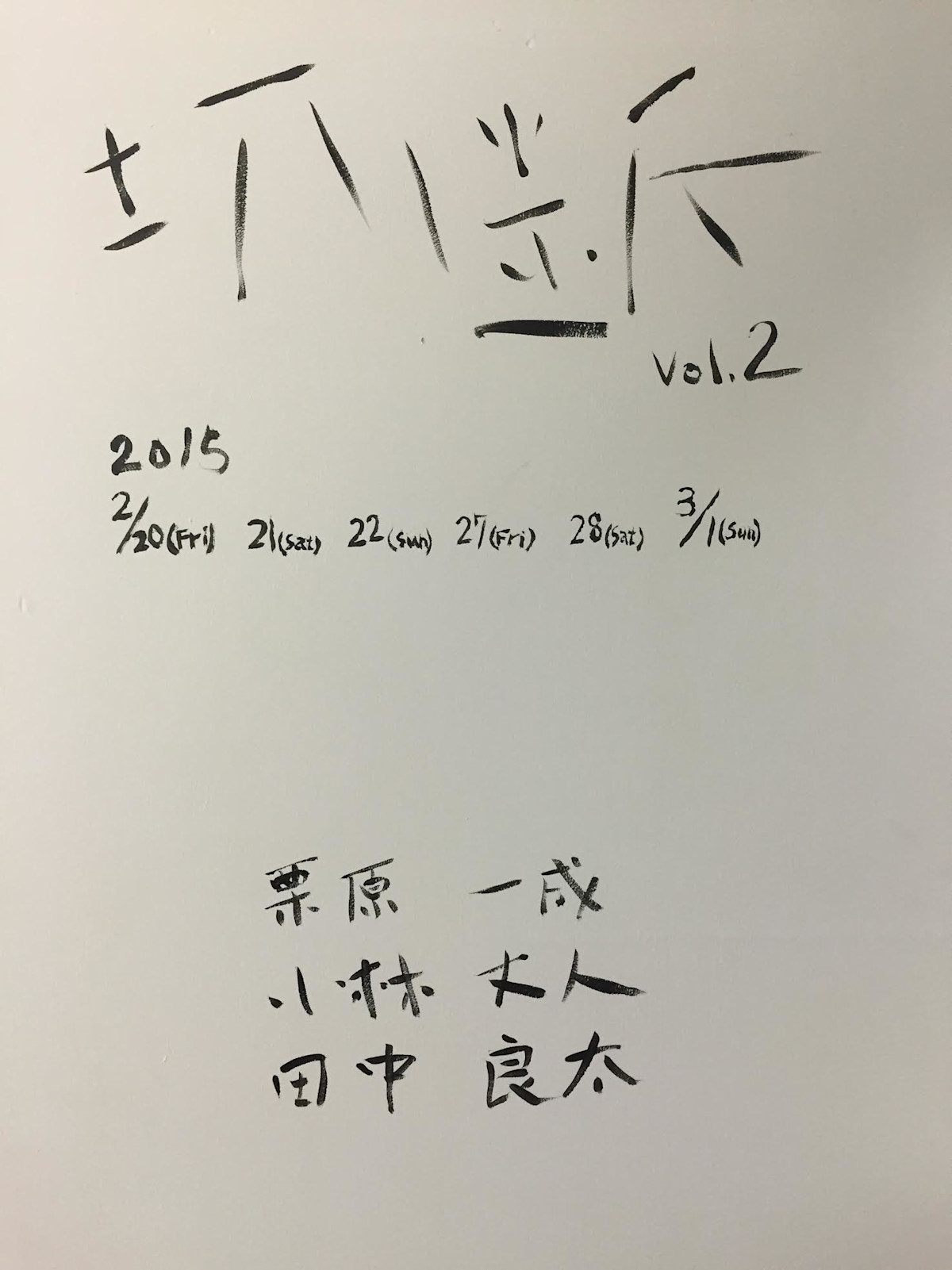 Issei Kurihara + Taketo Kobayashi + Ryota Tanaka “Sever Vol. 2 ...