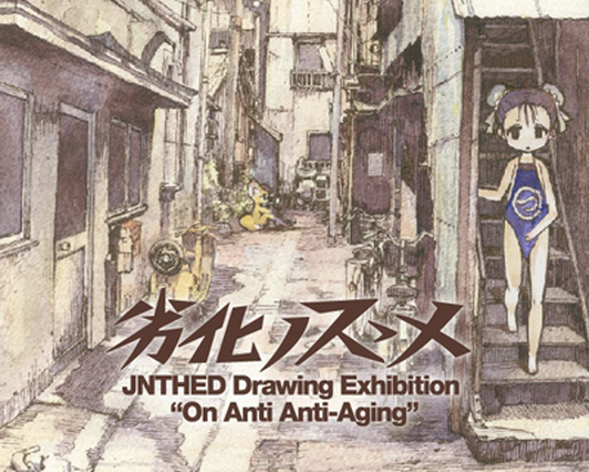 JNTHED 「劣化ノスゝメ」 （Hidari Zingaro） ｜Tokyo Art Beat