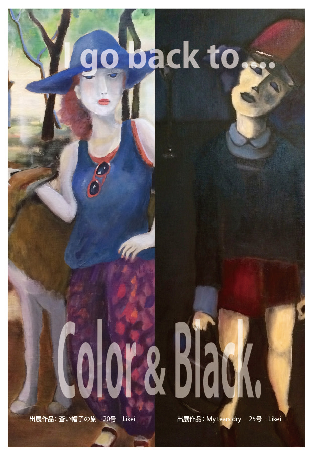 「Likei Art Collection - I go back to Color & Black - 」展 （サイト青山） ｜Tokyo ...
