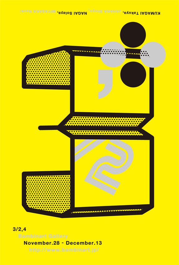 Takuya Kumagai + Shoyo Jahana + Soraya Nagai + Naoki Miyasaka “3/2, 4” （Bambinart Gallery ...