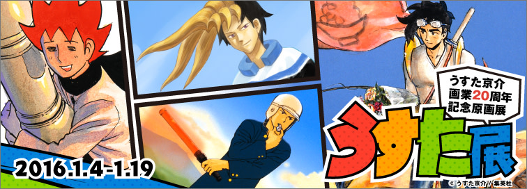 Kyosuke Usuta 20th Anniversary Exhibition （Pixiv Zingaro） ｜Tokyo Art Beat