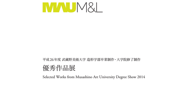 Selected Works from the Musashino Art University Graduation Exhibition ...