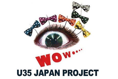 VOL.4 U35・500 ARTISTS JAPAN EXHIBITION （横浜赤レンガ倉庫1号館） ｜Tokyo Art Beat
