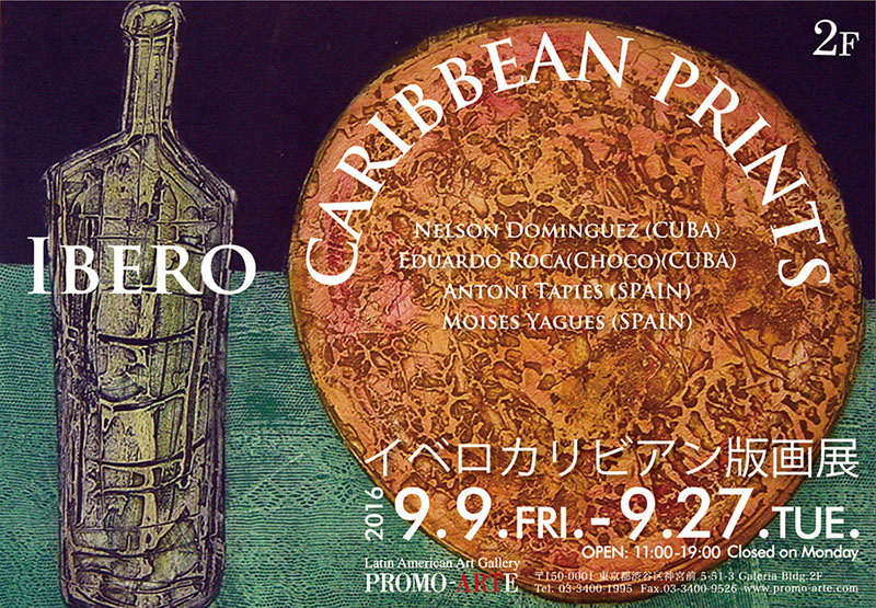 Ibero Caribbean Prints Exhibition （Promo Arte Latin American Gallery ...