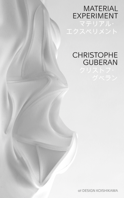 Chiristophe Guberan “Material Experiment” （Design Koishikawa） ｜Tokyo ...