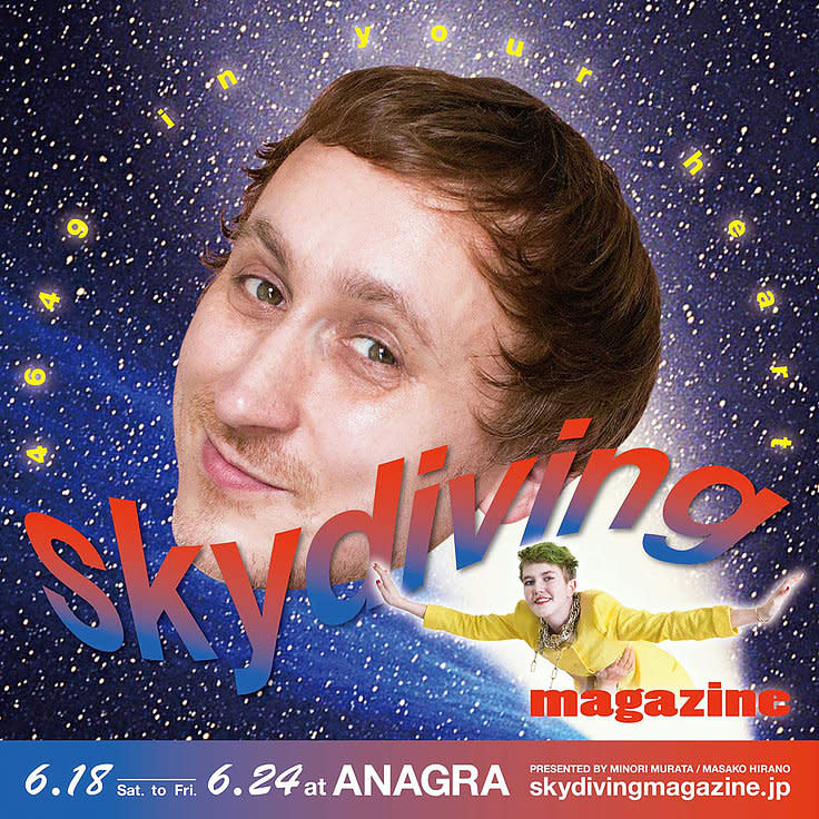 4649 in your heart" by skydiving magazine」展 （MATTER） ｜Tokyo Art Beat