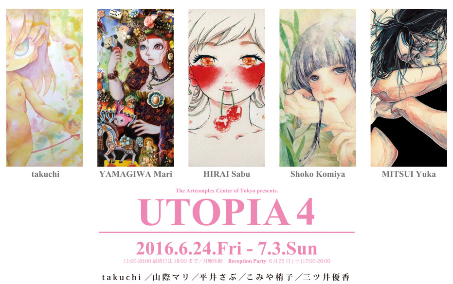 Utopia 4 （The Artcomplex Center of Tokyo） ｜Tokyo Art Beat