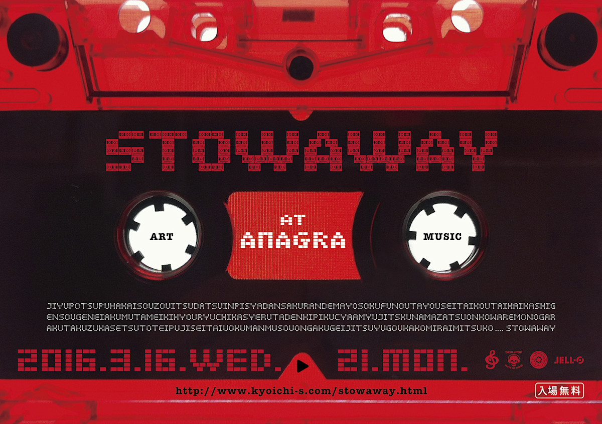 「STOWAWAY」展 （MATTER） ｜Tokyo Art Beat