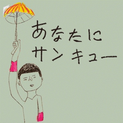 Shobu Style “Thanks to you” （SFT Gallery） ｜Tokyo Art Beat