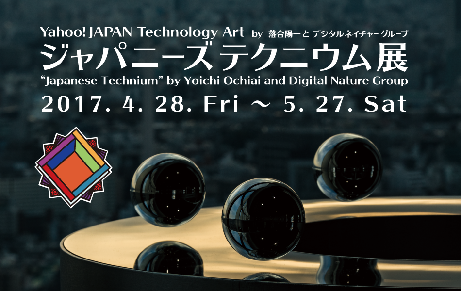 Yoichi Ochiai + Digital Nature Group “Japanese Technium” （LY ...