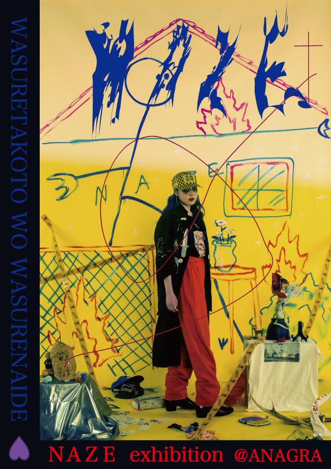 NAZE 「WASURETAKOTO WO WASURENAIDE」 （MATTER） ｜Tokyo Art Beat