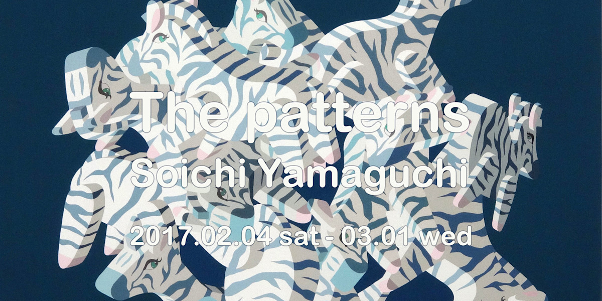 Soichi Yamaguchi “The Patterns” （Sezon Art Gallery） ｜Tokyo Art Beat