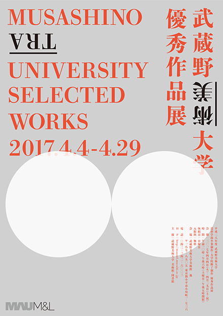 Selected Works from Musashino Art University Degree Show 2016 ...
