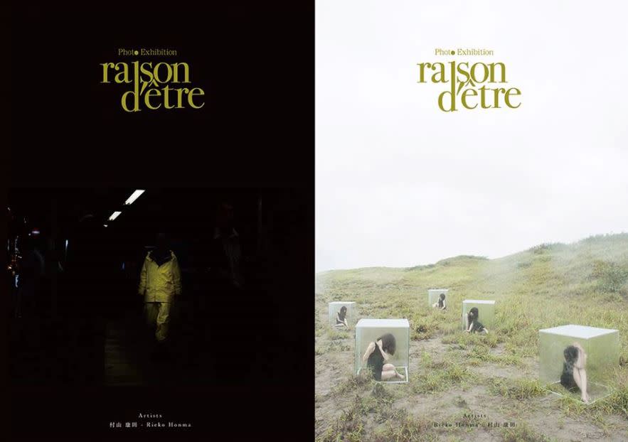 Rieko Honma + 村山康則 「Raison d’etre」 （BankArt Studio NYK） ｜Tokyo Art Beat