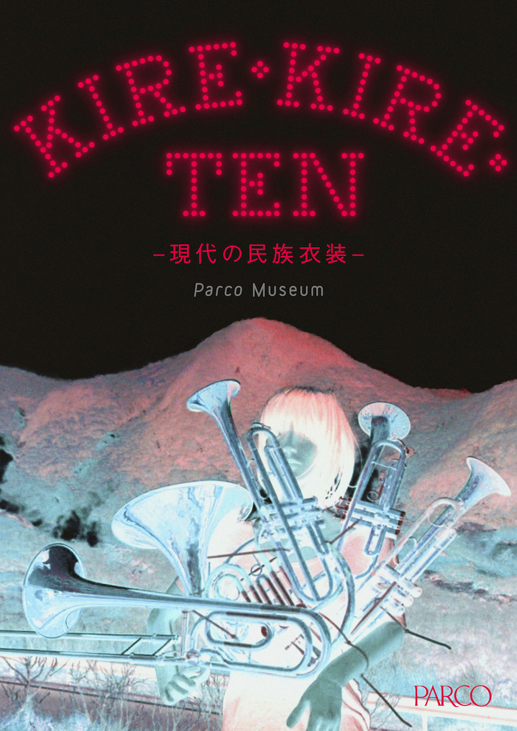 「KIRE・KIRE・TEN —現代の民族衣装」 （PARCO MUSEUM TOKYO） ｜Tokyo Art Beat