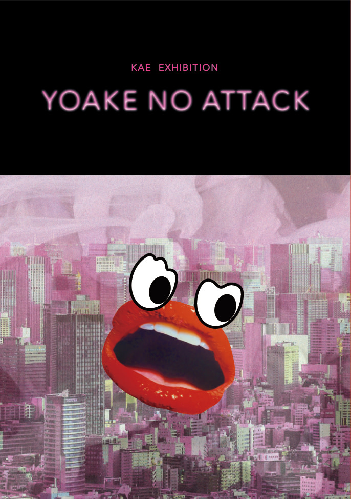 KAE 「YOAKE NO ATTACK」 （mograg gallery） ｜Tokyo Art Beat
