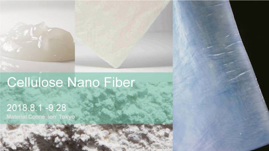 Cellulose Nano Fiber （Material ConneXion Tokyo） ｜Tokyo Art Beat