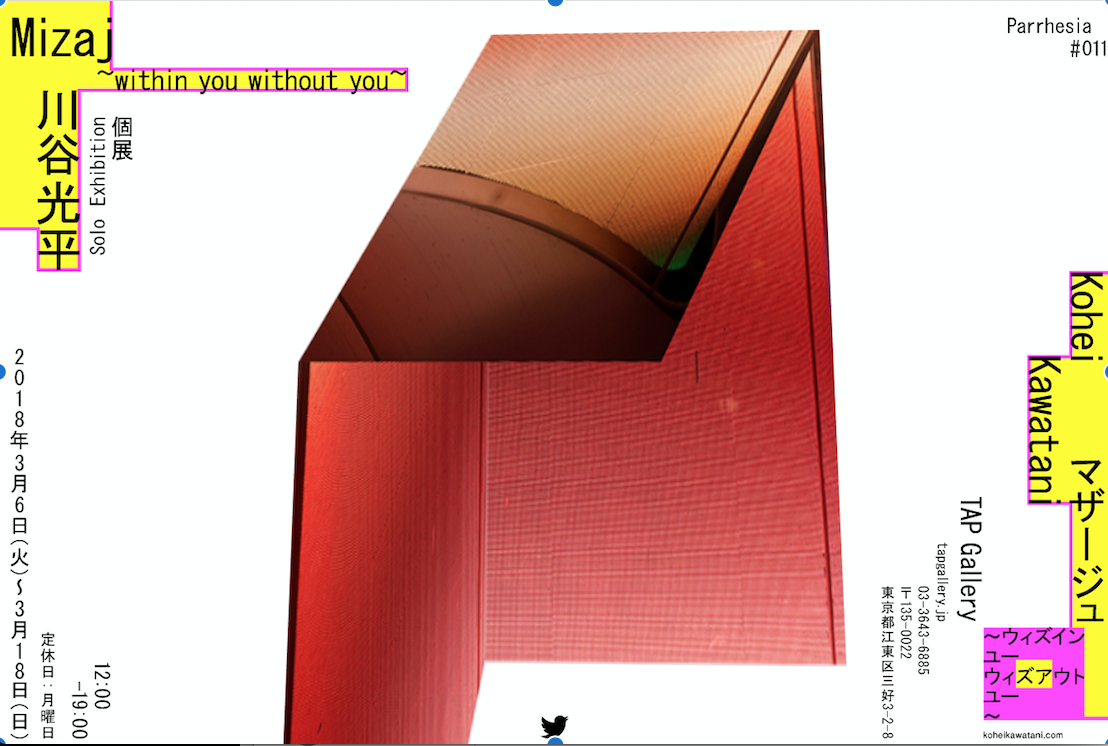 Kohei Kawatani “Mizaj – Within You Without You” （Tap Gallery） ｜Tokyo Art Beat