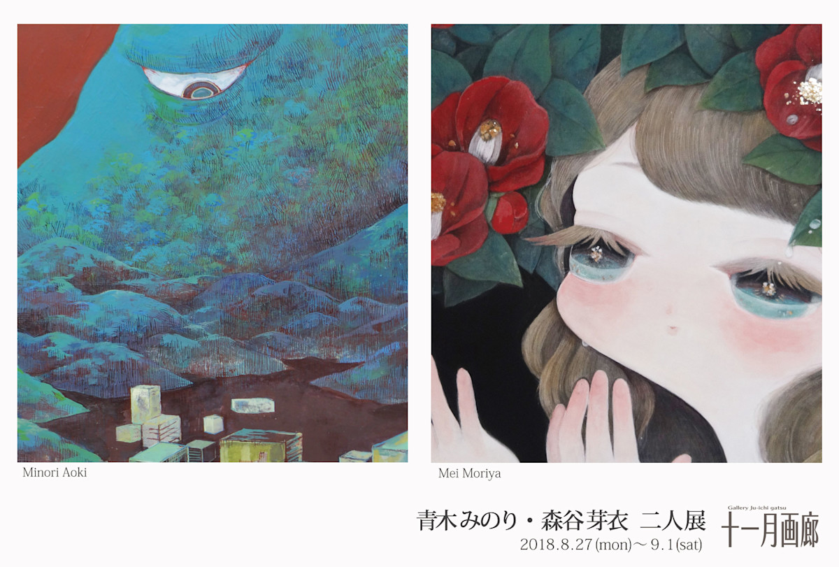 Minori Aoki + Mei Moriya Exhibition （Gallery Ju-ichi gatsu） ｜Tokyo Art Beat
