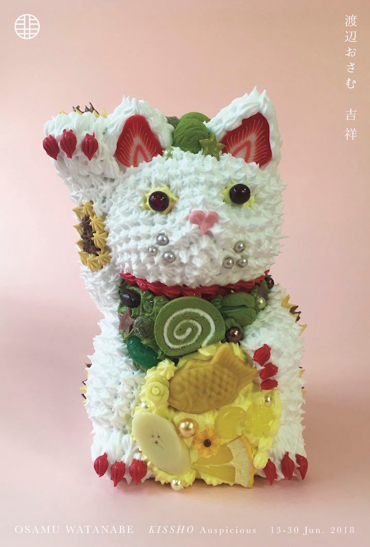 Osamu Watanabe “Kissho—Auspicious” （Gallery Kitai） ｜Tokyo Art Beat