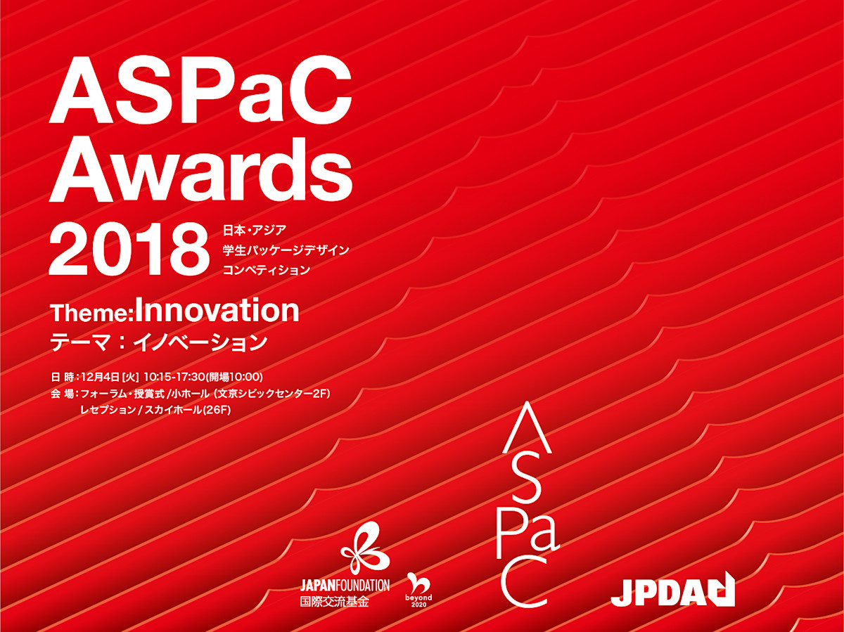 「ASPaC Awards 2018 受賞作品展」 （GOOD DESIGN Marunouchi） ｜Tokyo Art Beat