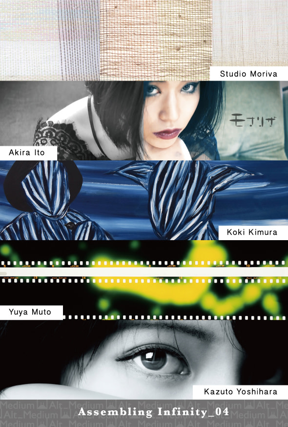 「Assembling infinity 04」 （Alt_Medium） ｜Tokyo Art Beat