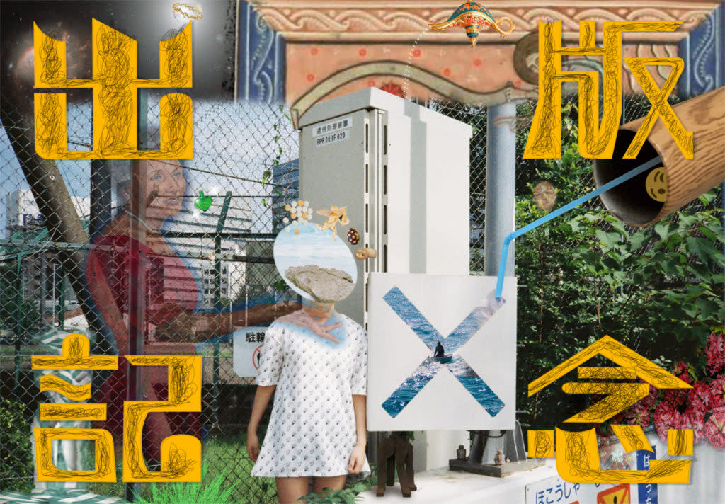 Publication Show （Awoba Soh） ｜Tokyo Art Beat