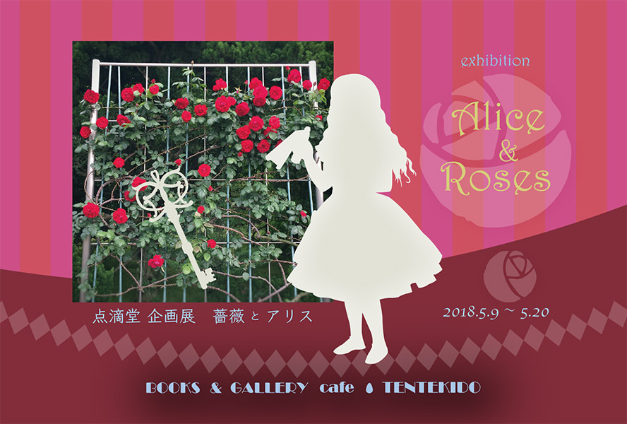 Alice and Roses （Books & Gallery cafe Tentekido） ｜Tokyo Art Beat