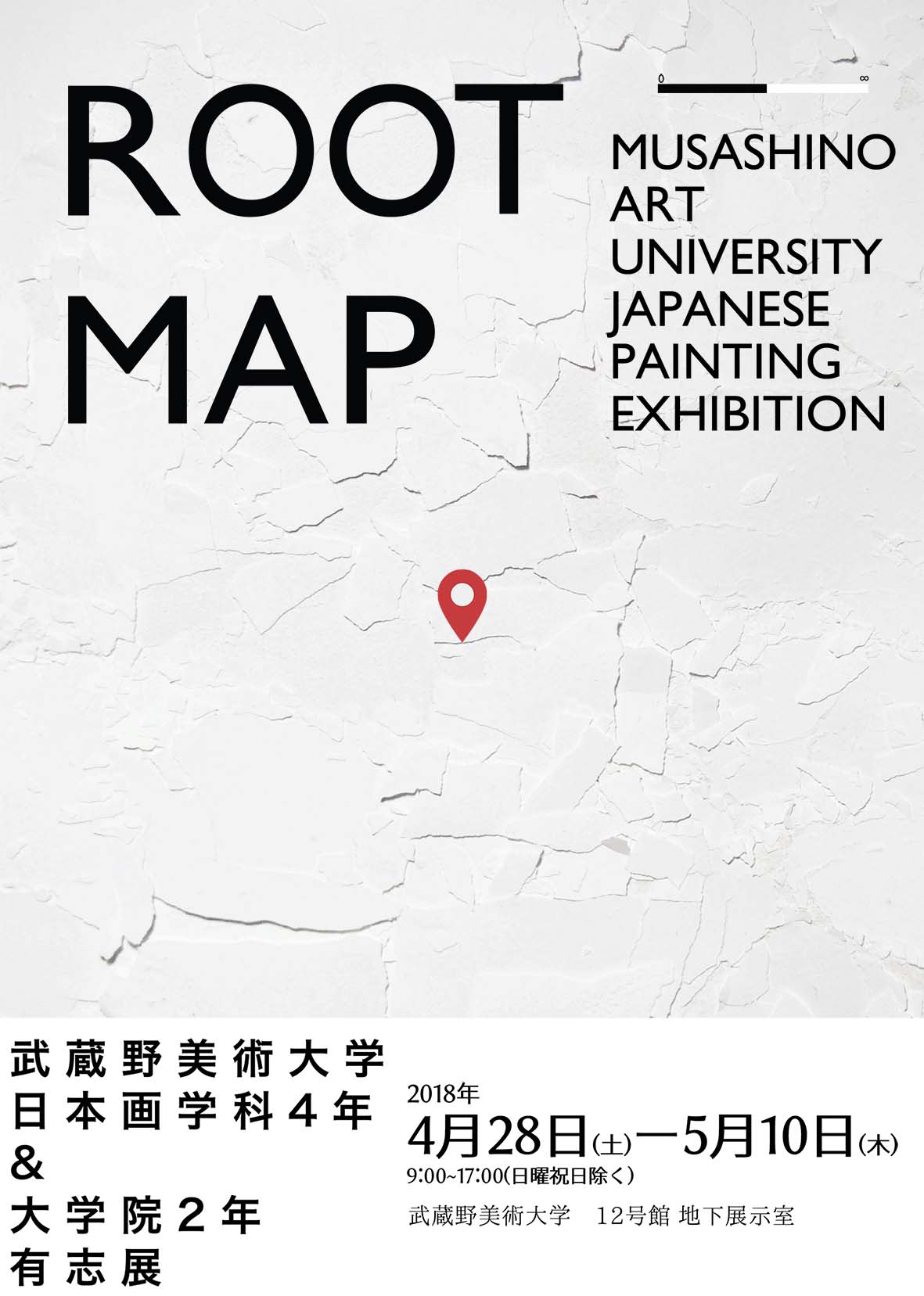 Root Map （Musashino Art University） ｜Tokyo Art Beat