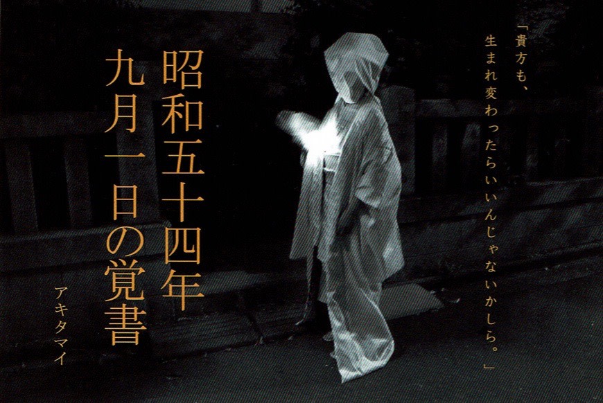 Mai Akita Exhibition （Gallery Iriya Tokyo） ｜Tokyo Art Beat