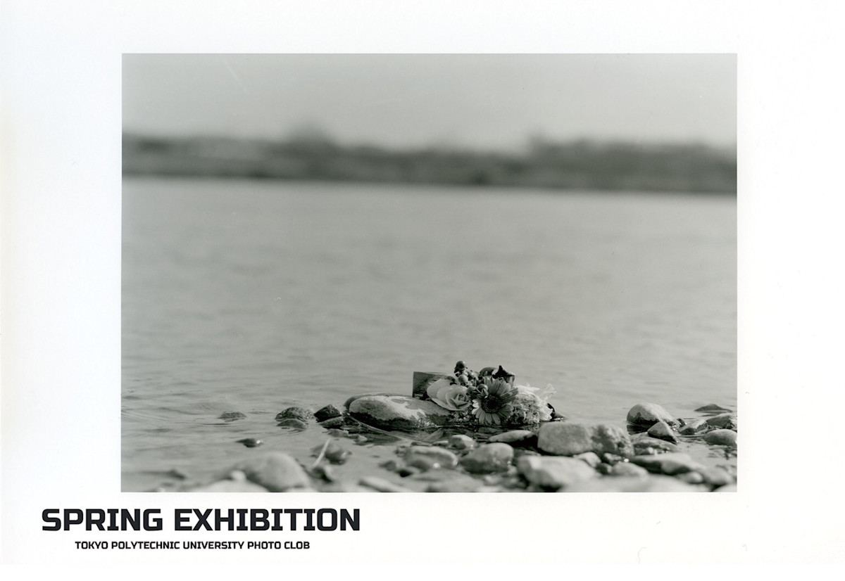 Tokyo Polytechnic University Photography Department Spring Exhibition ...