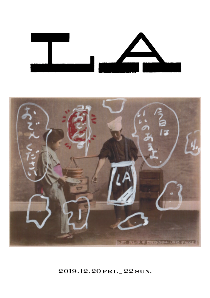 「おでん屋台LA + 公開首像制作」 （void+（ヴォイドプラス）） ｜Tokyo Art Beat