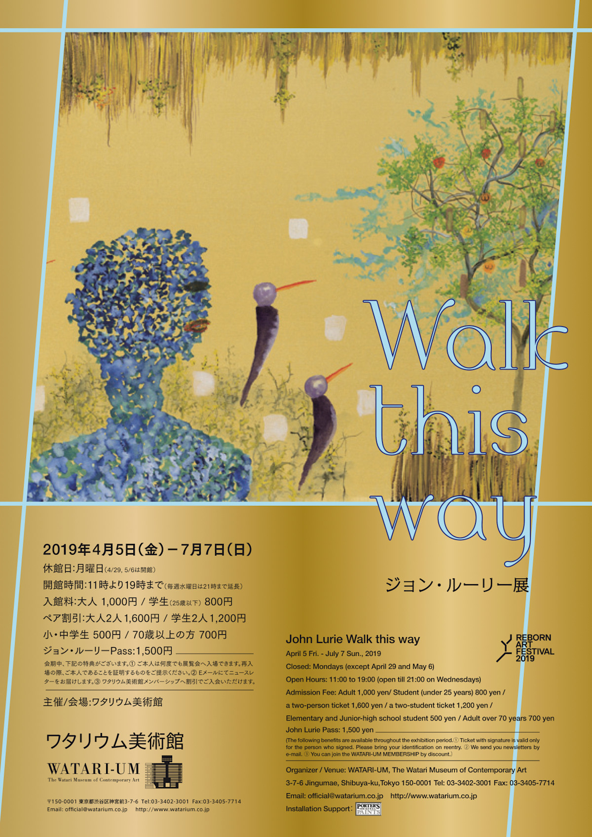 John Lurie “Walk This Way” （Watari-um, The Watari Museum of ...