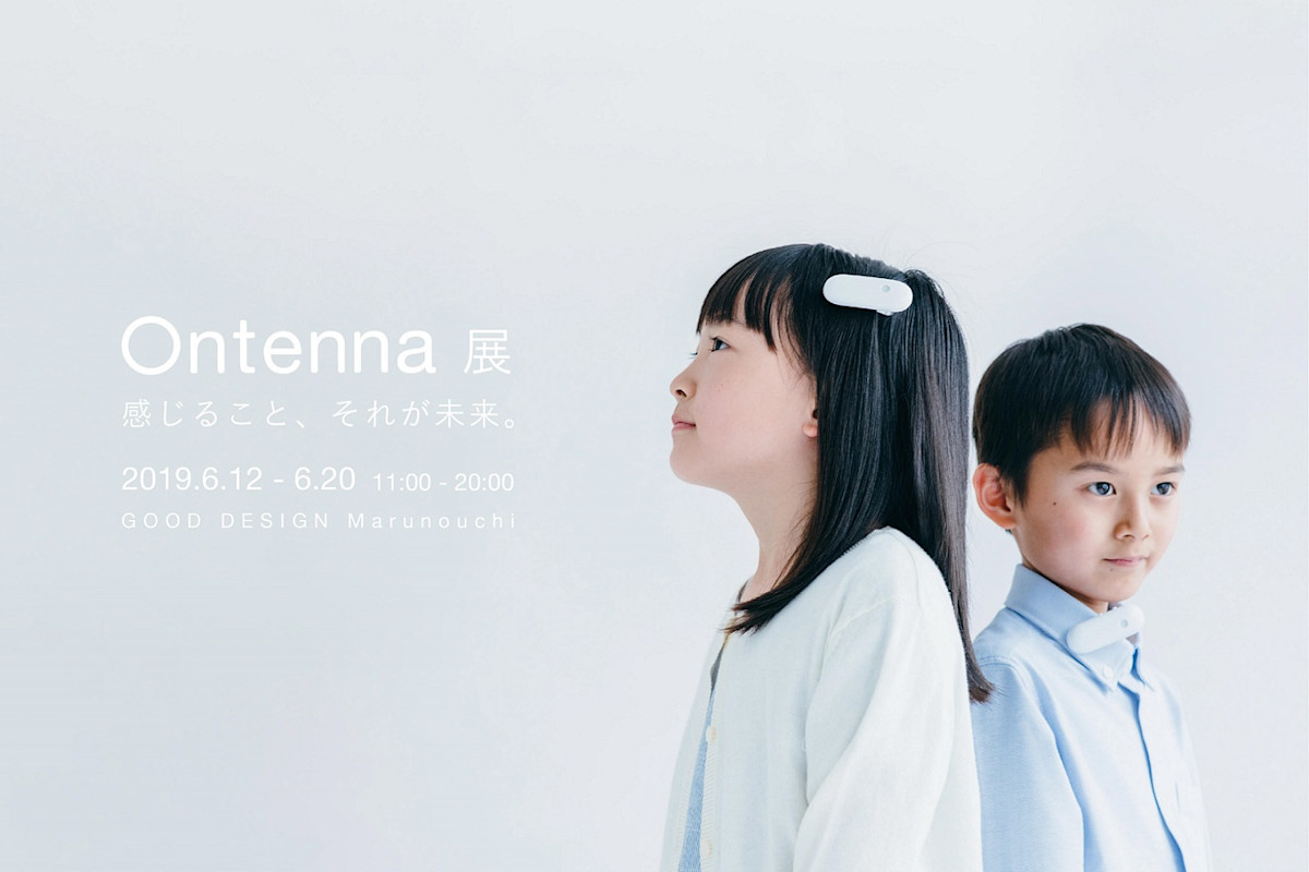 Ontenna （Good Design Marunouchi） ｜Tokyo Art Beat