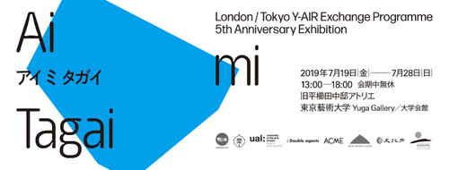 「アイ ミ タガイ - Ai mi Tagai - 」展 （東京藝術大学 上野キャンパス） ｜Tokyo Art Beat